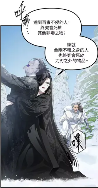 #分享 差點因標題錯過的神作 SSS級死而復生的獵人 #內文中段部分有雷 - Webtoon板 | Dcard