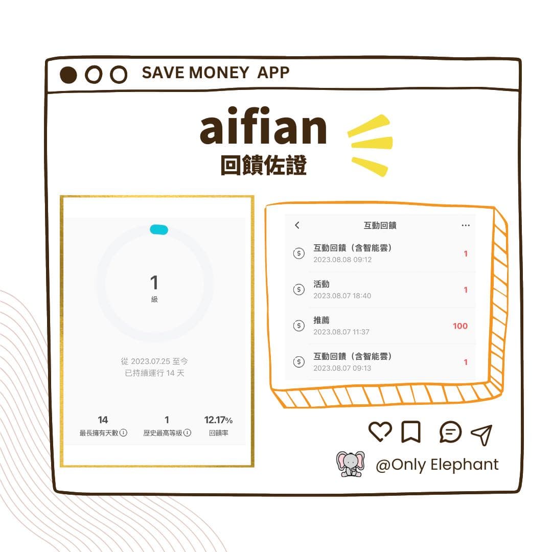 小小理財app-AIFIAN - 晴 (@marys) | Dcard