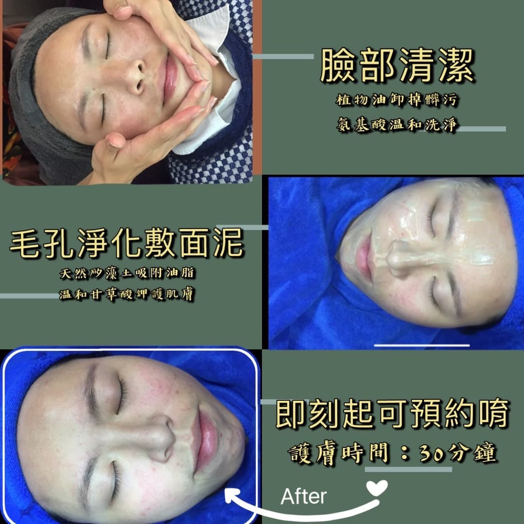 徵模特 毛孔淨化敷臉麻豆免費 美容美體板 Dcard