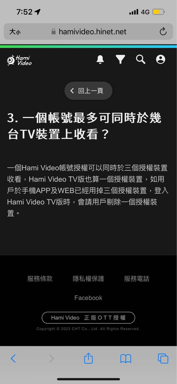 Hami video中職全賽事 - 棒球板 | Dcard