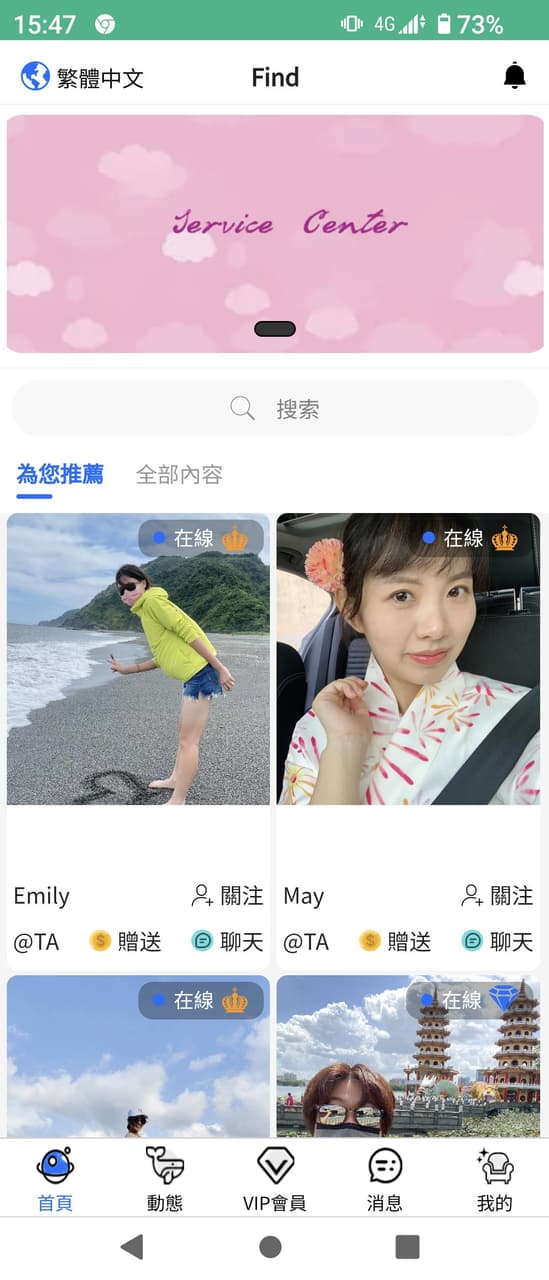 小心不知名的交友軟體 不管它是feel. find.her.lovelink.start - 彩虹板 | Dcard