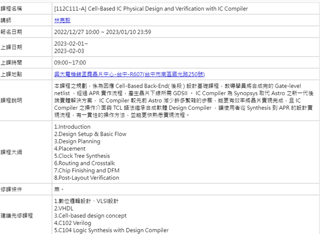 #幫忙 增開tsri的cell-base課程 - 研究所板 | Dcard