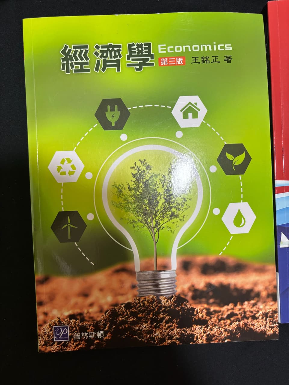 賣書 - 中臺科大板 | Dcard