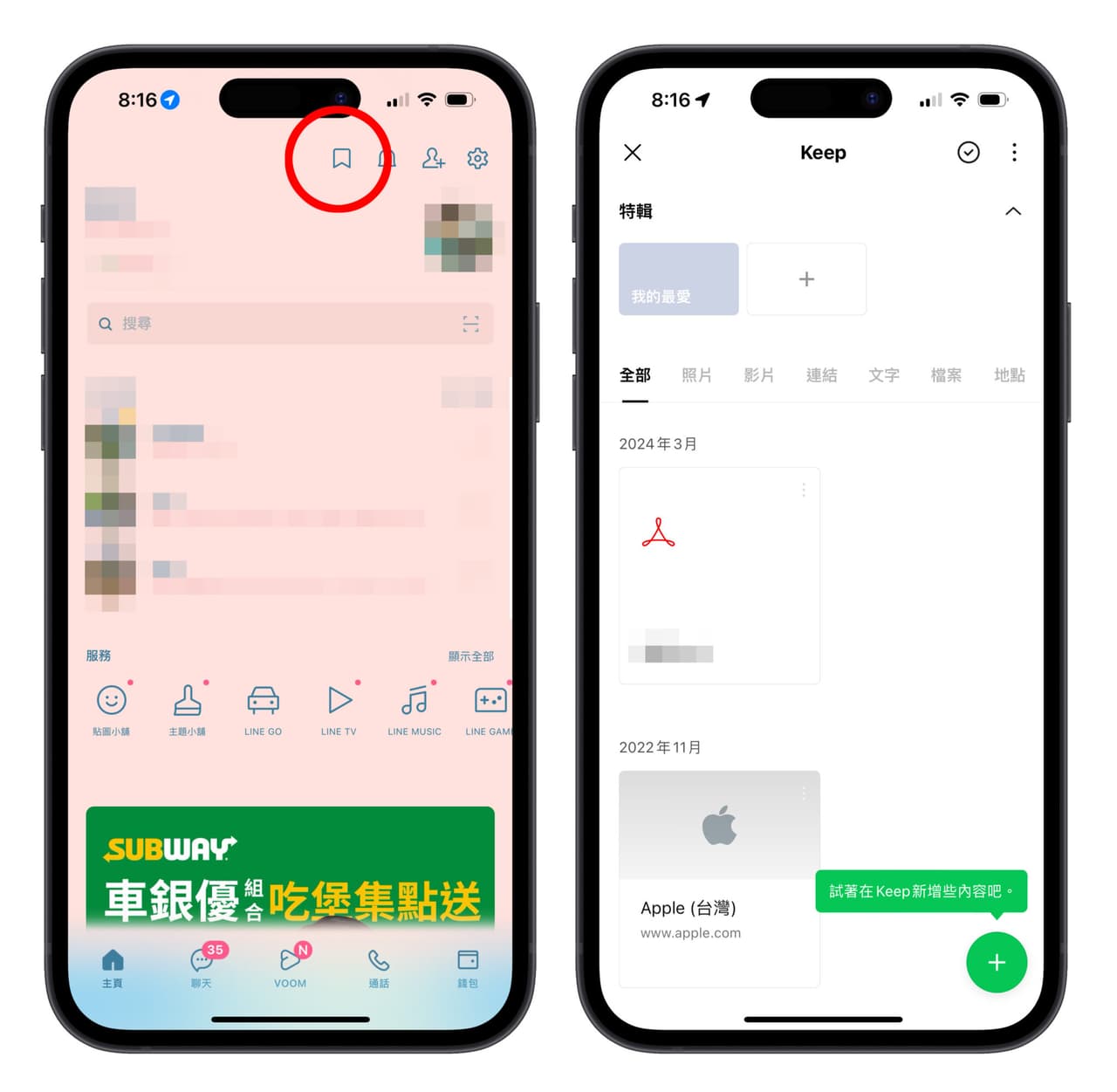 LINE 又有功能要關掉了！Keep 雲端儲存預告 7/31 結束服務，期限內趕緊備份檔案 - 蘋果仁 (@applealmondtech) | Dcard