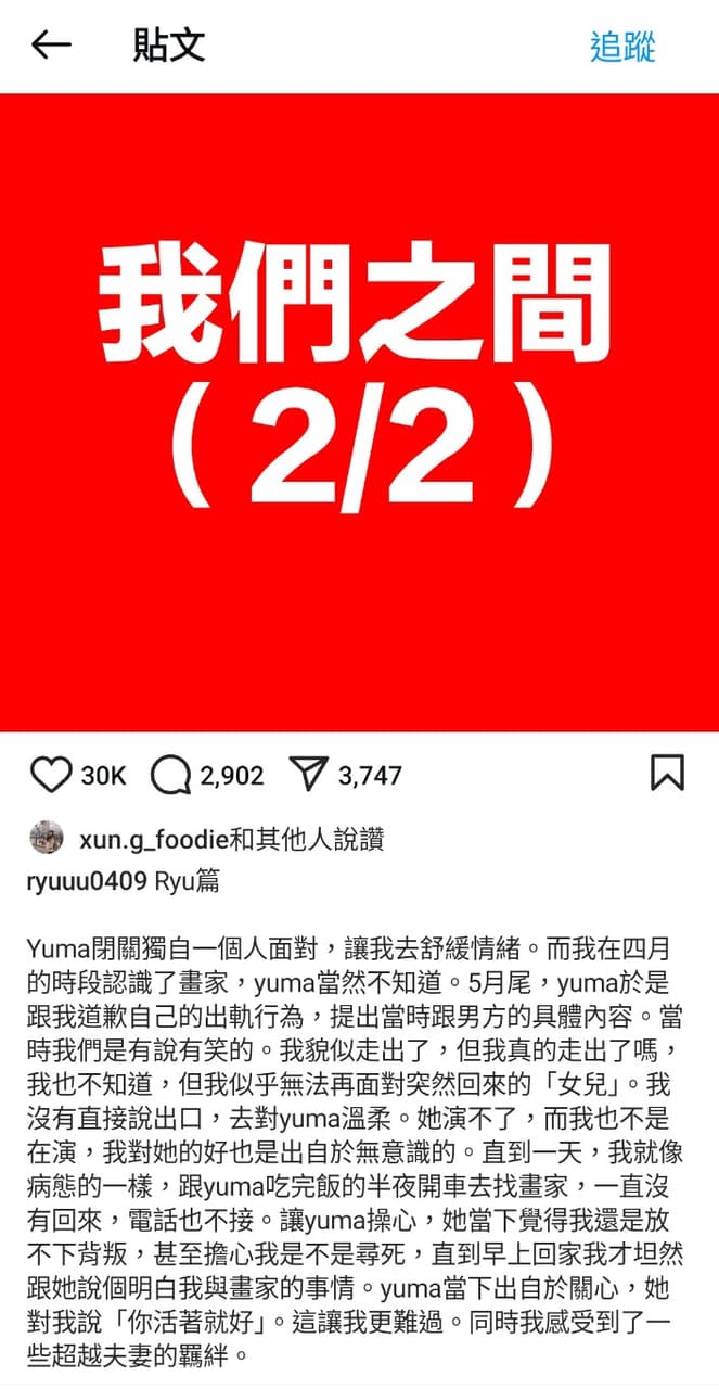 Ryu ig網友留言很精彩(二更 補四方回覆 - YouTuber板 | Dcard