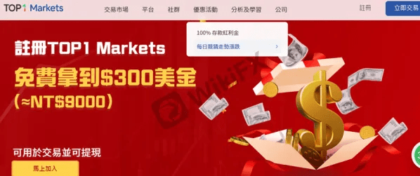 #警示 TOP1 Markets監管牌照問題大，極具外匯投資詐騙風險 - 反詐騙板 | Dcard