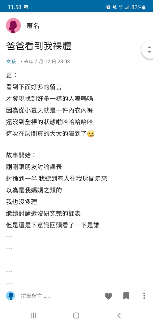 女生對於裸體的定義 閒聊板 Dcard