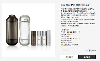 #情報 IPSA官網改版活動～LINE POINTS回饋20% 註冊抽流金水 - 美妝板 | Dcard