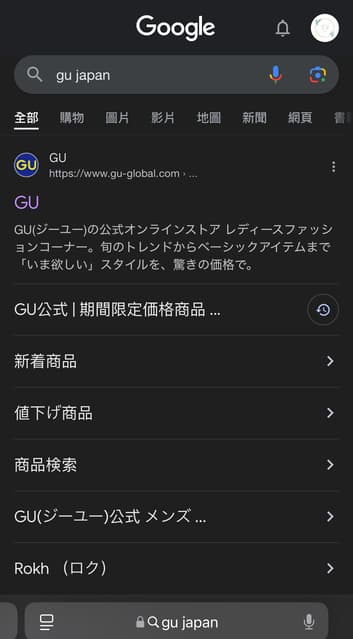 #分享 3折入手GU感謝祭 日本網購取貨 詳細圖文教學 - 日本旅遊板 | Dcard