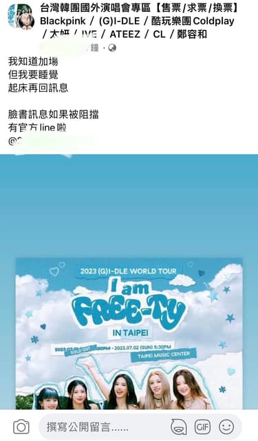 #集中討論 實名制很爛 爛爆了 - B60 留言 | Dcard