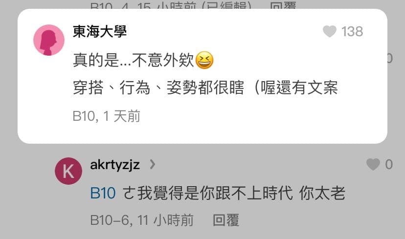 🦐妹坐上販賣架拍照🐒 - B332 留言 | Dcard