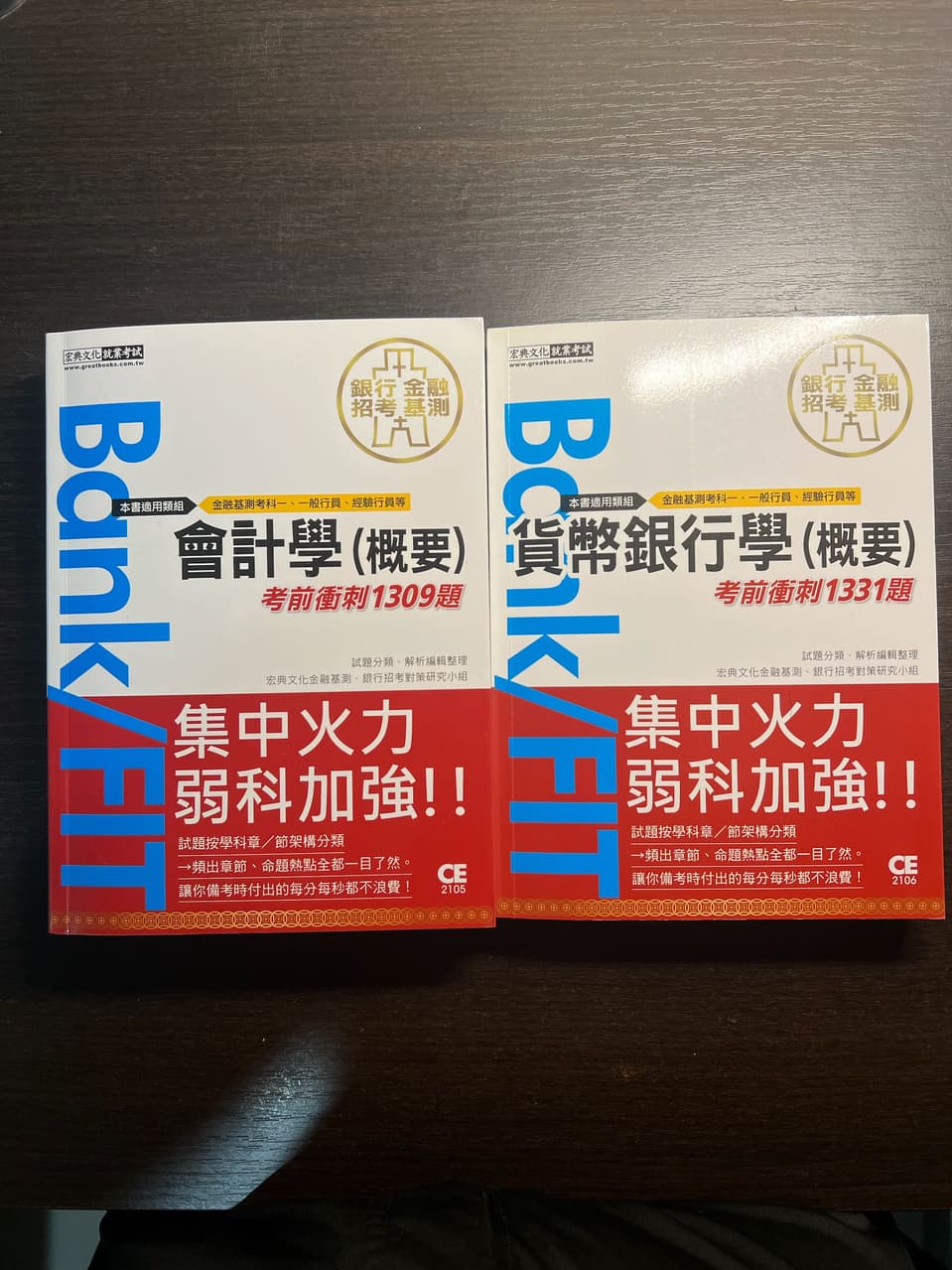 售 金融基測銀行考試用書 金融板 Dcard