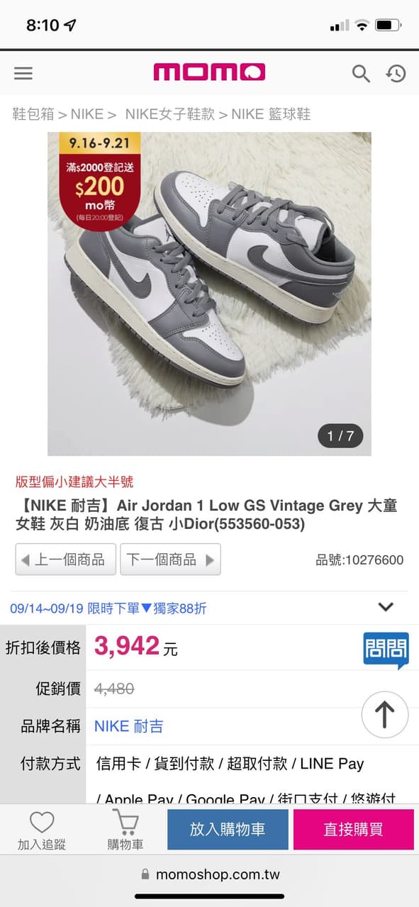 #發問 Momo的Jordan 1是正品嗎？ - 球鞋板 | Dcard
