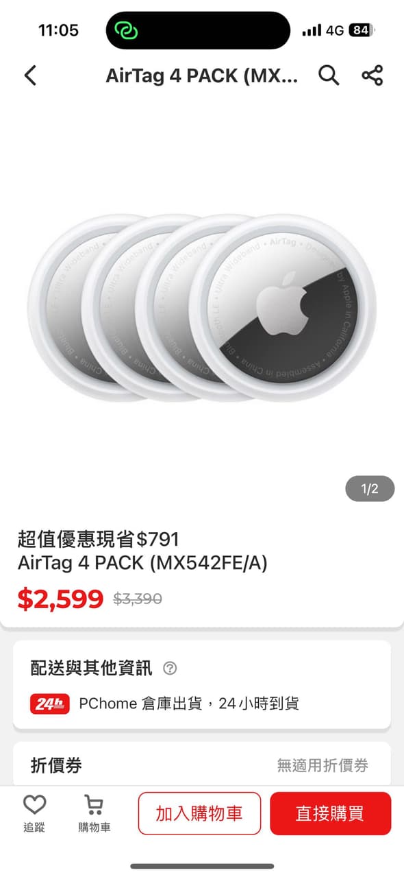 AirTag 合購 - 閒聊板 | Dcard