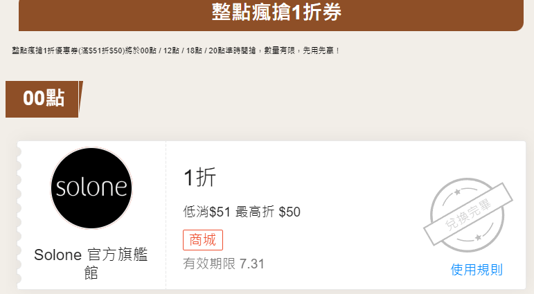 #情報 Solone下單就送眼影 滿51折50 /推薦買舒芙蕾海綿 - 美妝板 | Dcard