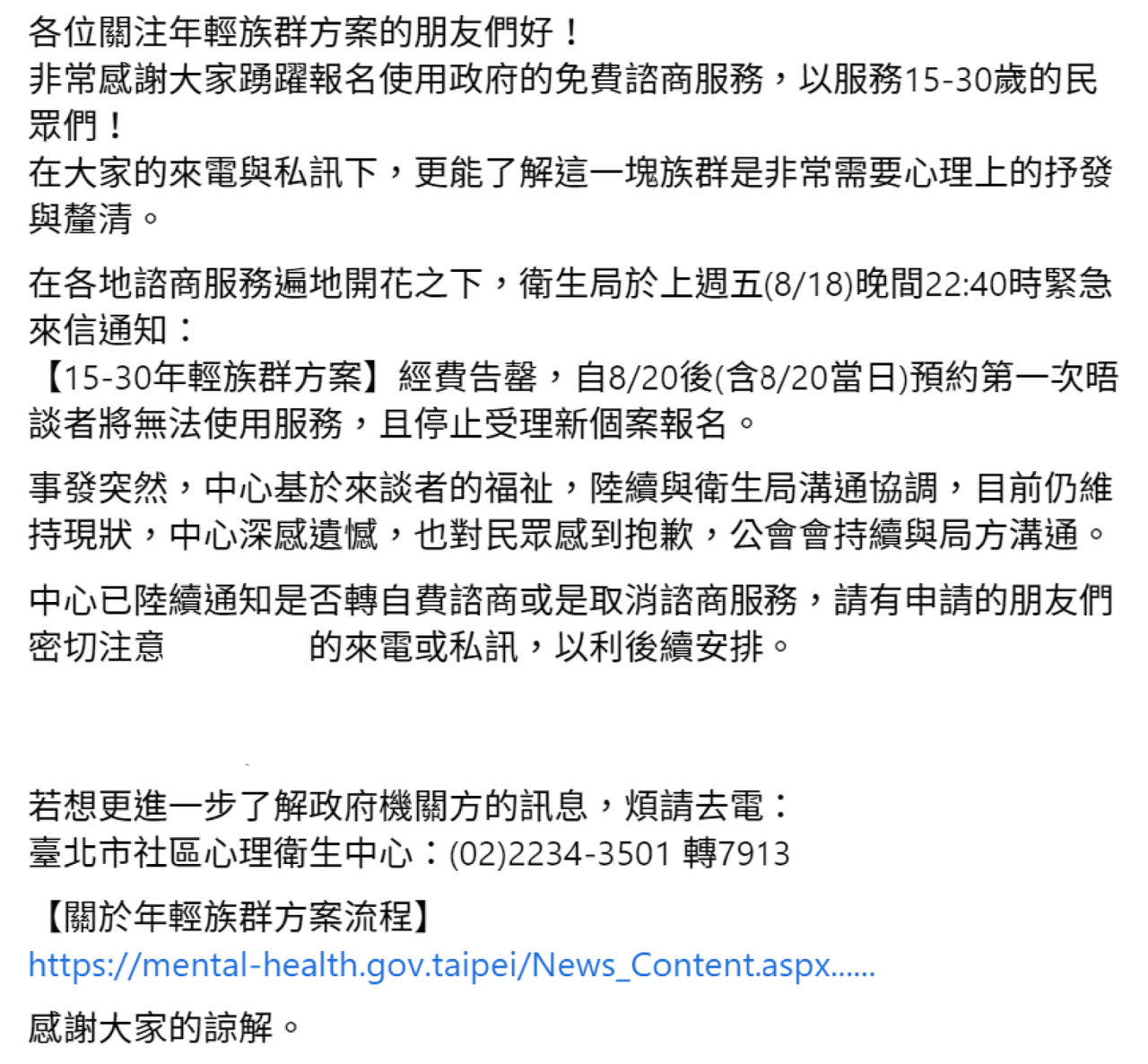 討論 年輕人免費三次心理諮商經費已用罄 心理板 Dcard