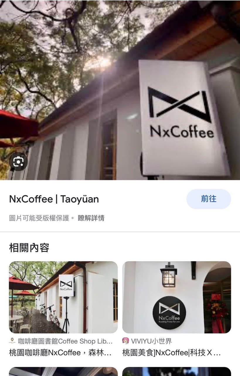 Meta Water Logo 跟 NX coffee logo 根本一樣？是誰學誰嗎？ - 閒聊板 | Dcard