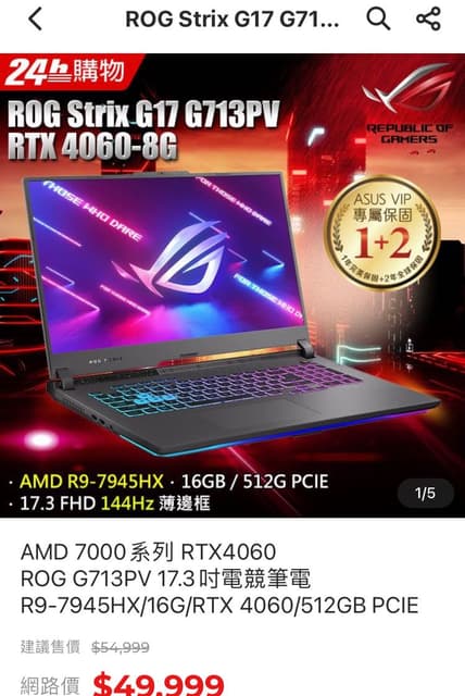 請益 Rog筆電挑選 - 3C板 | Dcard