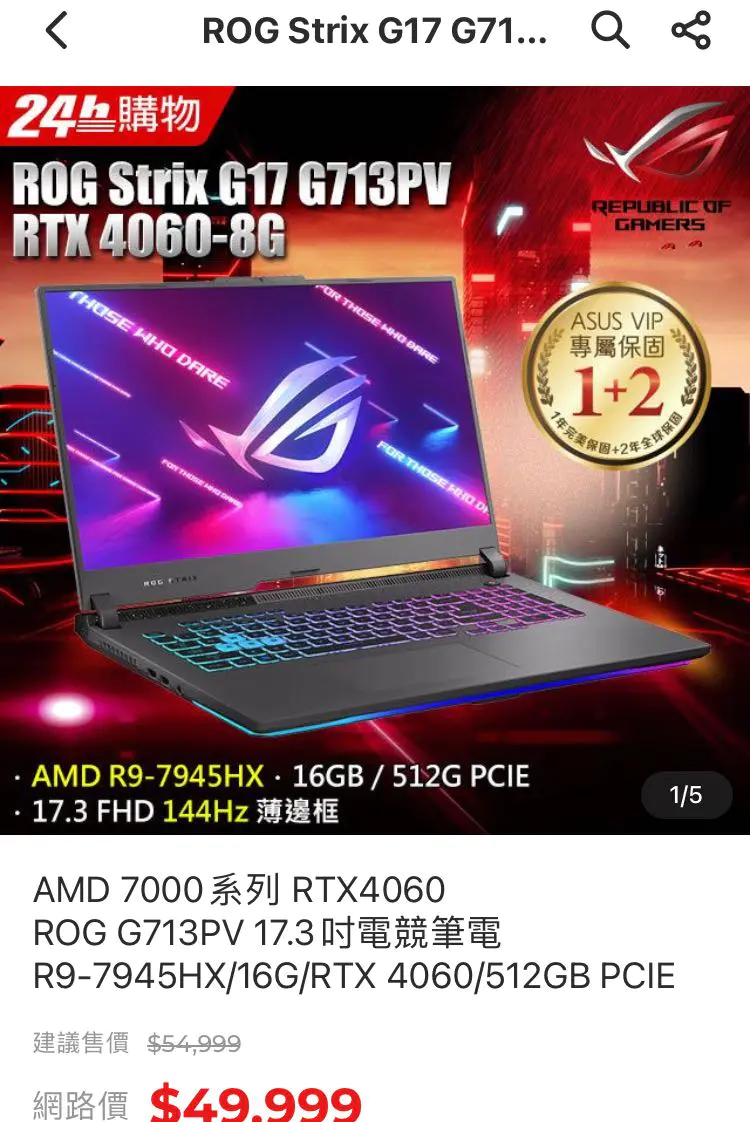 請益 Rog筆電挑選 - 3C板 | Dcard