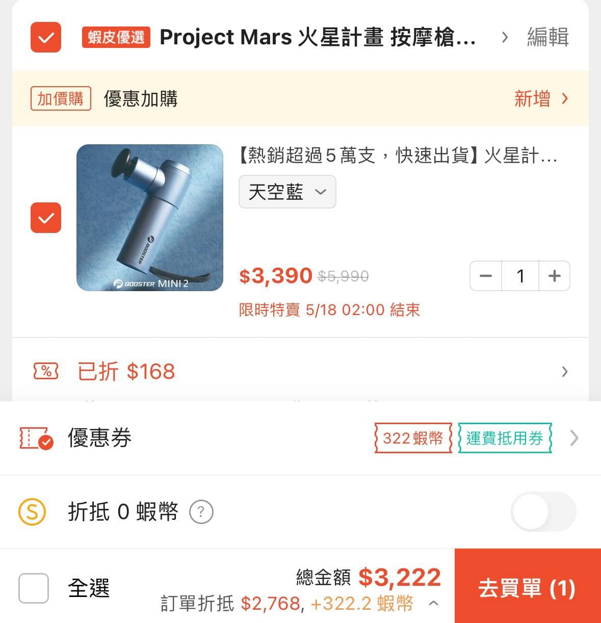 #情報🔎火星計畫Booster MINI 2 強力迷你按摩槍特價$2900 ️原價48折有夠誇張🥹 - babyling (@amberbabyling) | Dcard