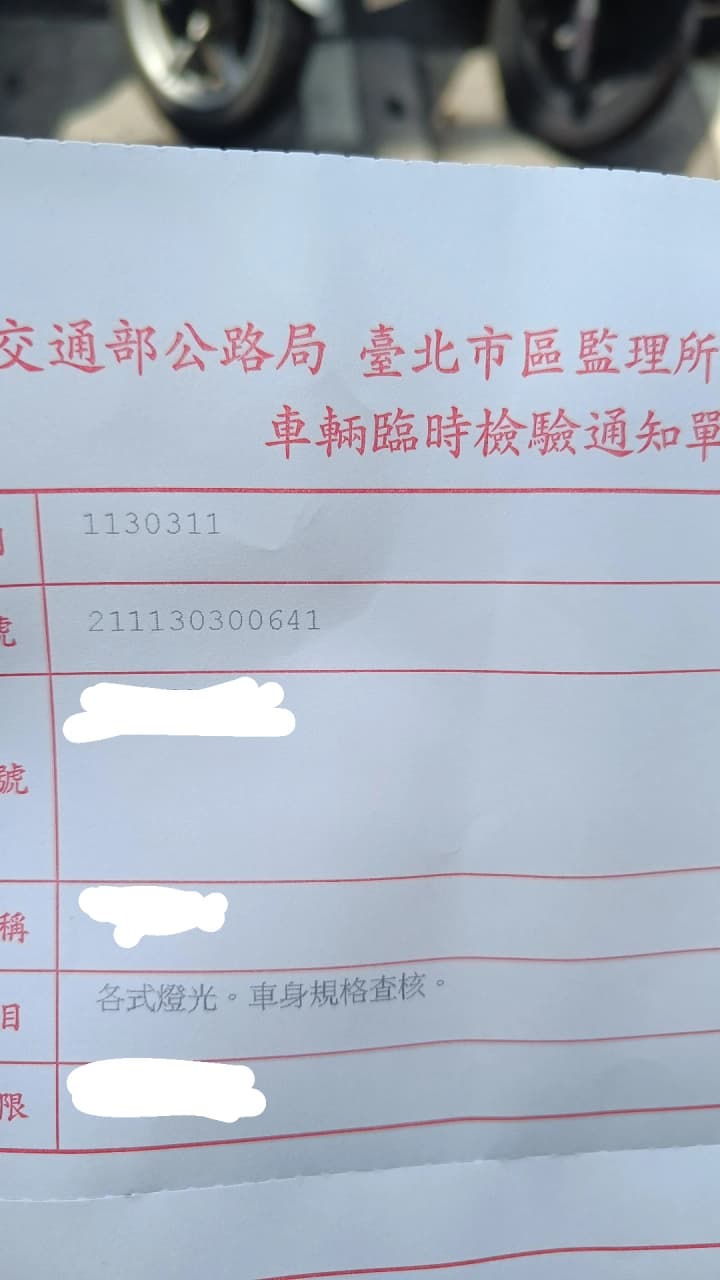 問題 機車臨時檢驗問題🥲 機車板 Dcard