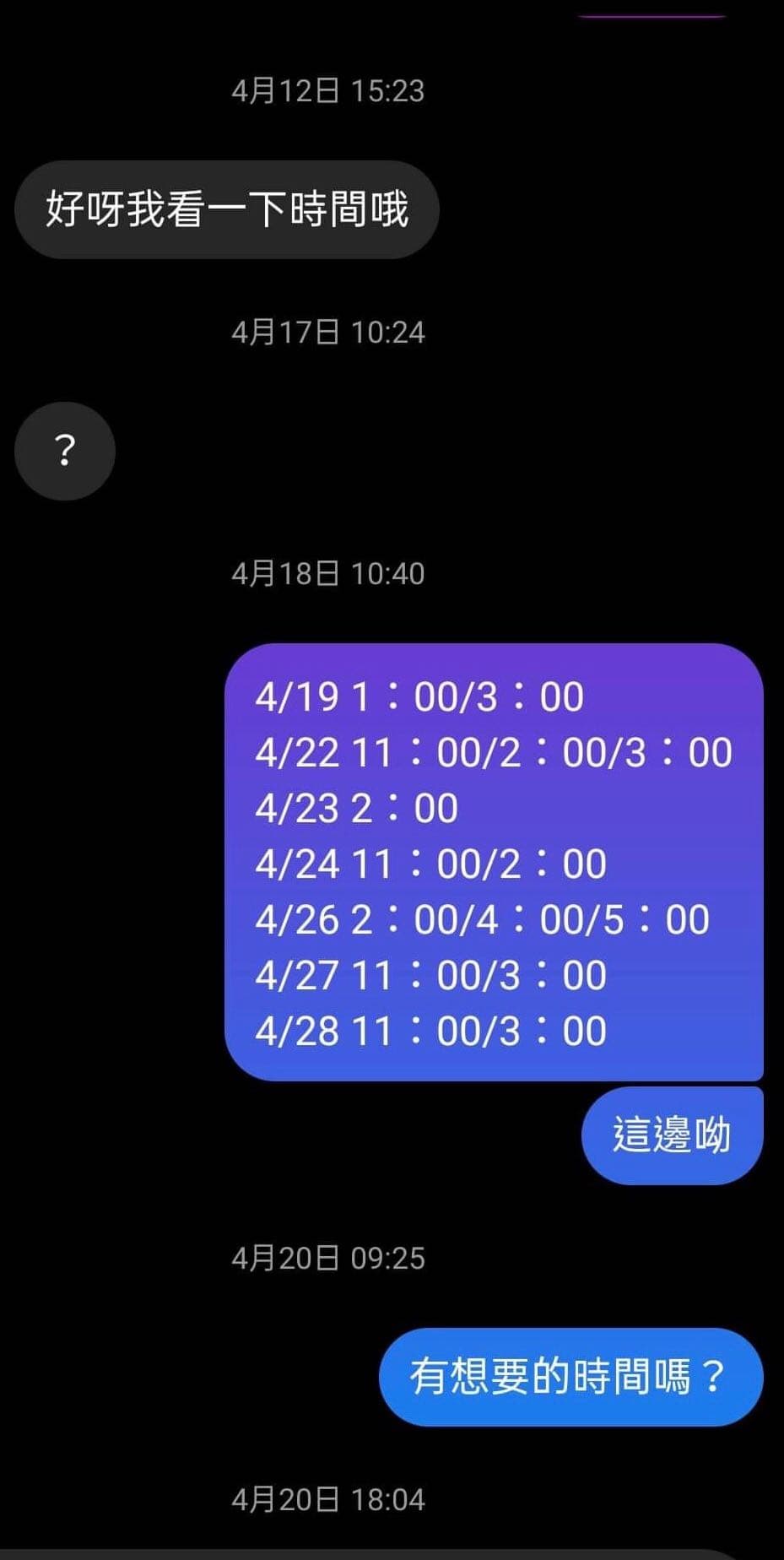 分享 你是不是只想免費? 美甲板 Dcard