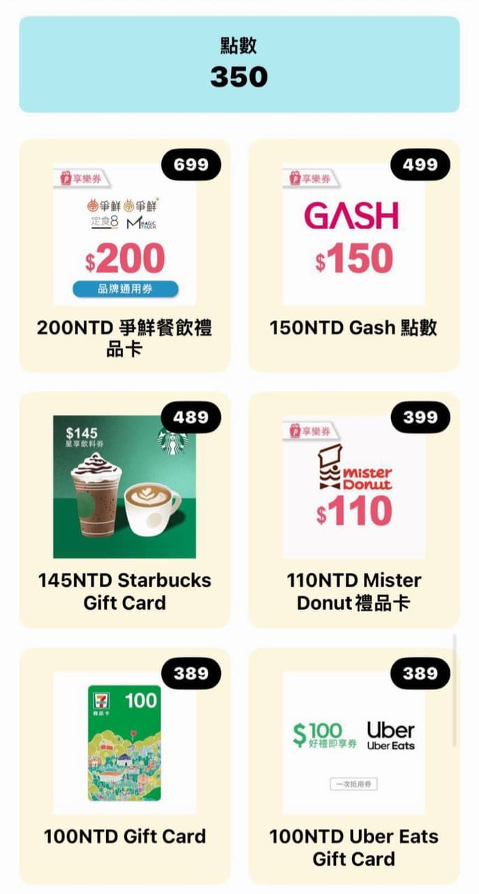 一個新的集點AppI - 一起京東剁手手 (@f310) | Dcard