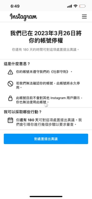 請益 請問ig被停權過的花多久時間救回更 14天救回 App板 Dcard