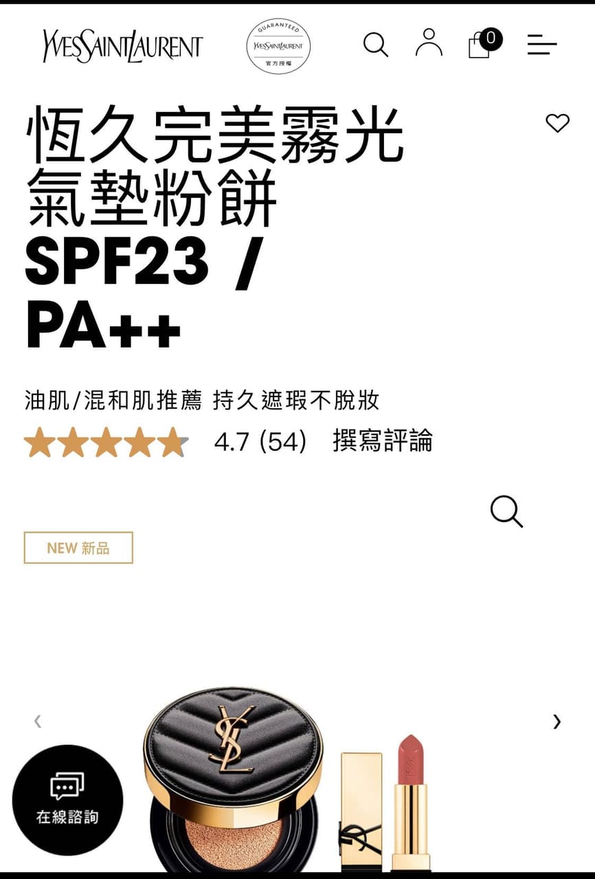 #請益 混合皮 氣墊選擇請益（Dior/YSL/pony effect/Clio) - 美妝板 | Dcard