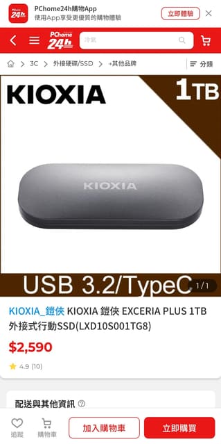 #請益 外接硬碟ssd選擇 - 3C板 | Dcard