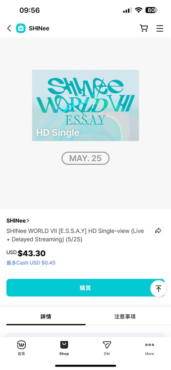 #詢問 想拆5/25直播🥹 - SHINee板 | Dcard