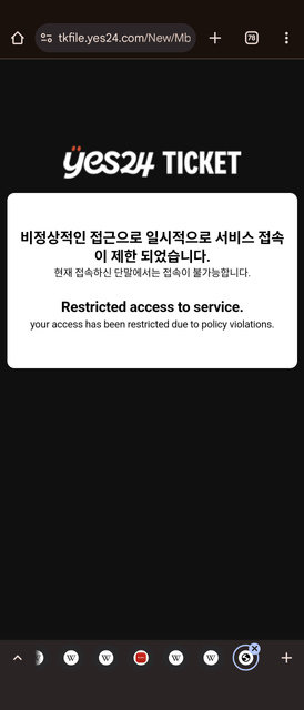 #詢問 #詢問 Yes24和Fans都無法登入 - Stray Kids板 | Dcard