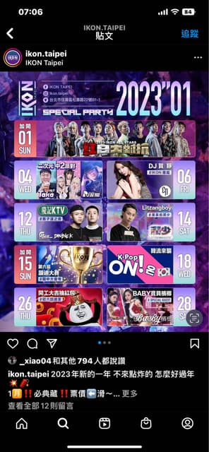 Ikon邀約局 有包廂 有壺有shot - 票券交流板 | Dcard