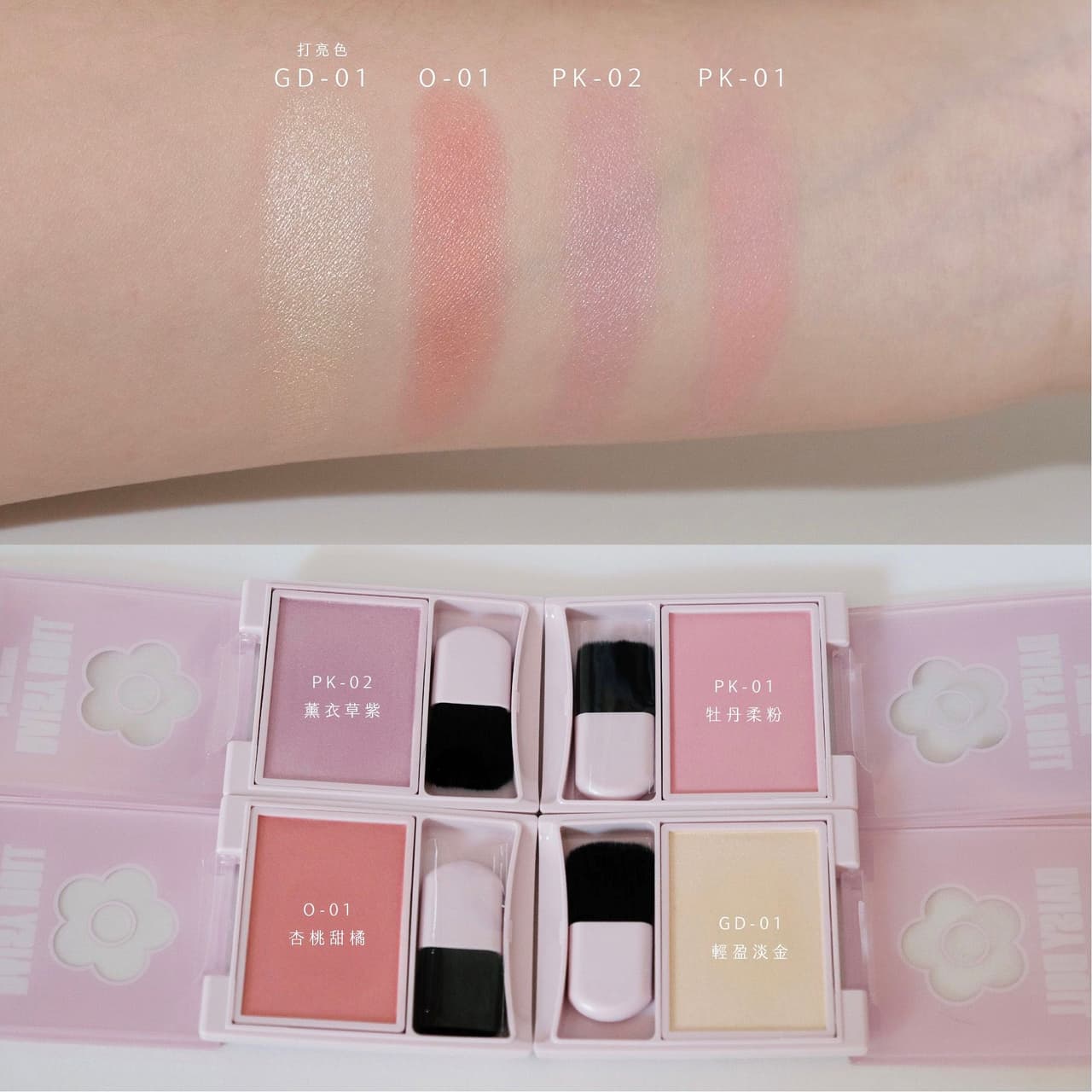 日本最真實評比的美妝雜誌 LDK 評比第一位的薰衣草腮紫💜Daisy Doll夏日新品試色 - 小明同學🌻 (@mying_1) | Dcard