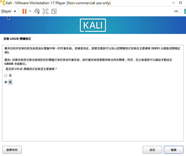 作業系統(Linux)第二堂課(安裝虛擬機及Linux詳細版) - 無名小卒 (@jameswim) | Dcard