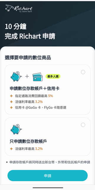 我從Dcard上面找到了一張回饋％數比某方塊還要高的卡! - 理財板 | Dcard