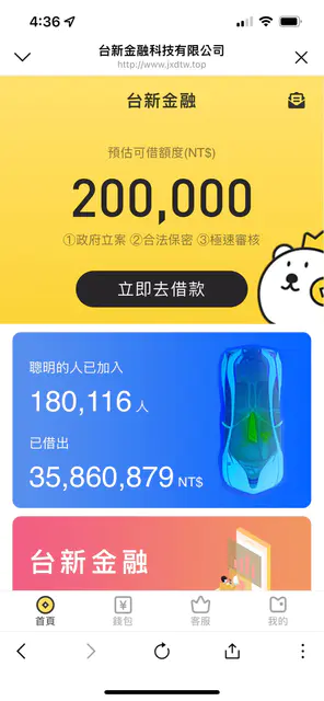 我想問問看大家有沒有在網絡上借款(當下急需用錢 問答板 Dcard