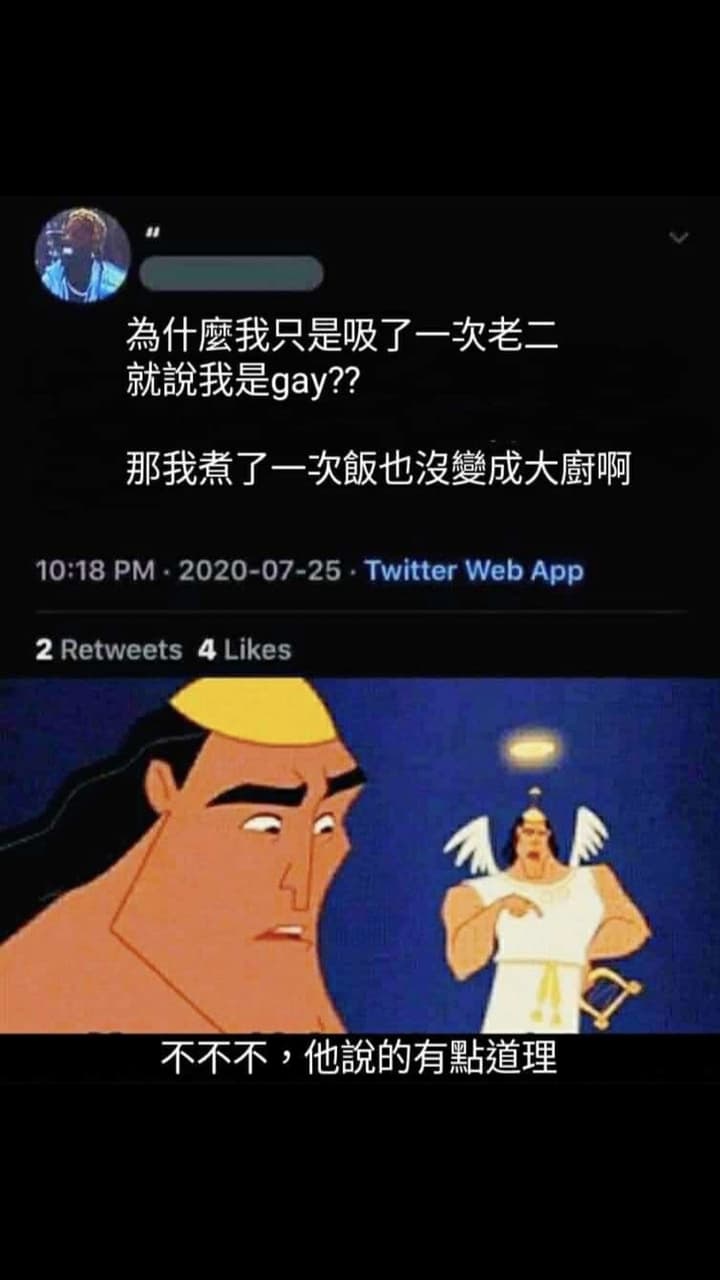 有道理 梗圖板 Dcard
