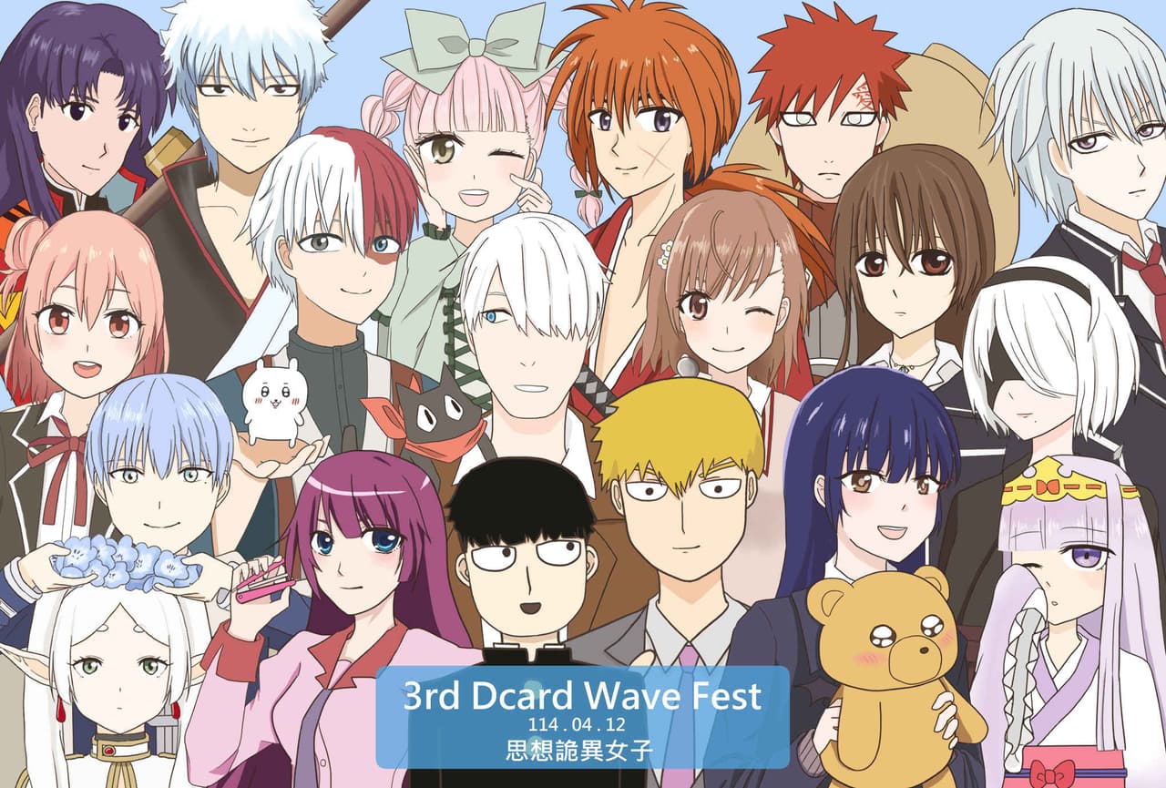 2025 Dcard Wave Fest 3rd 思異簽到 - 思想詭異女子 (@siyi6223) | Dcard