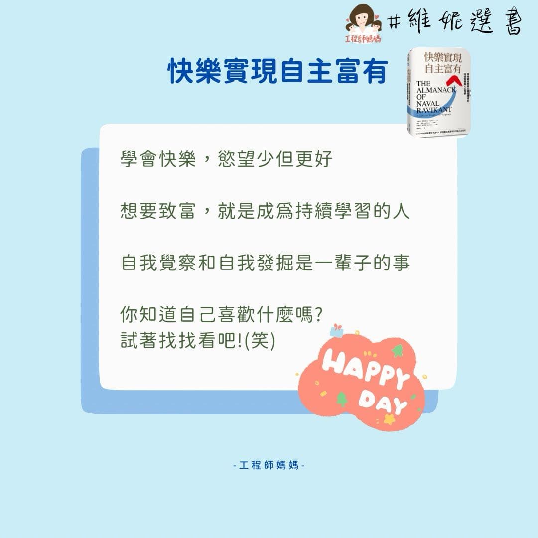 2023年推薦的三本書 - 工程師媽媽 | 人類圖 (@programmermama) | Dcard