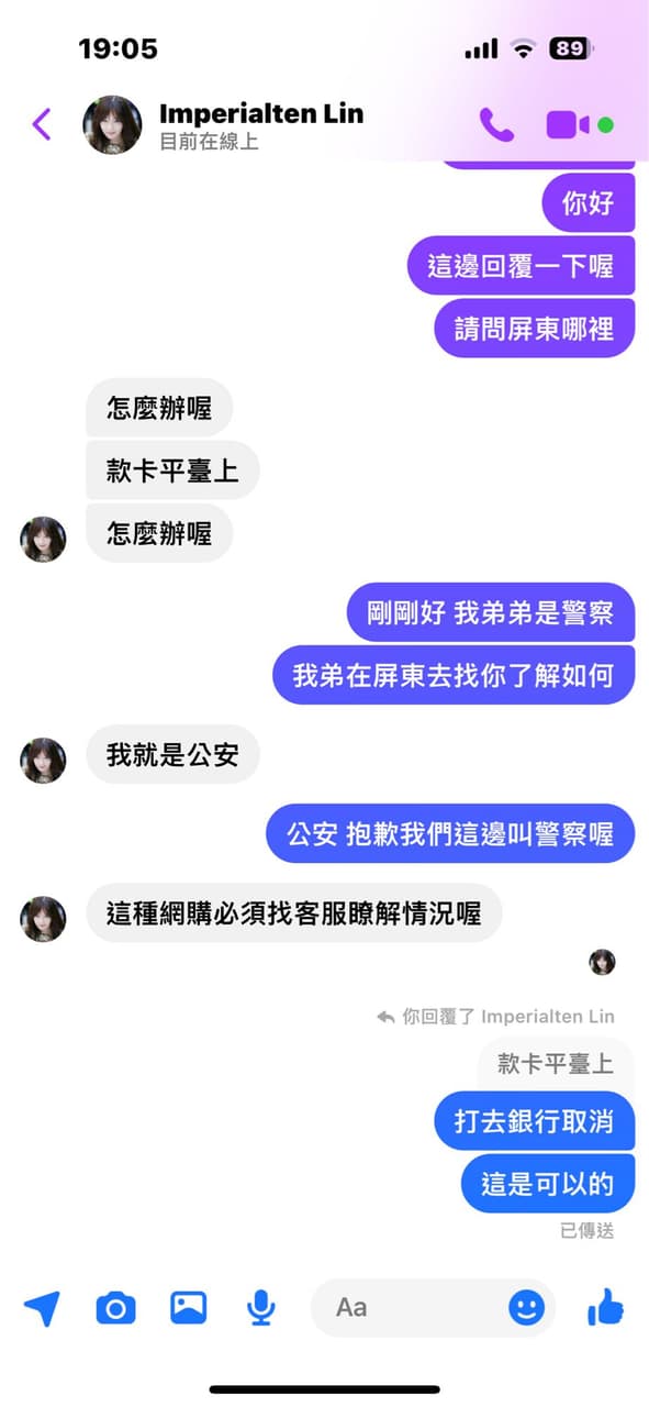 詐騙嗎 反詐騙板 Dcard