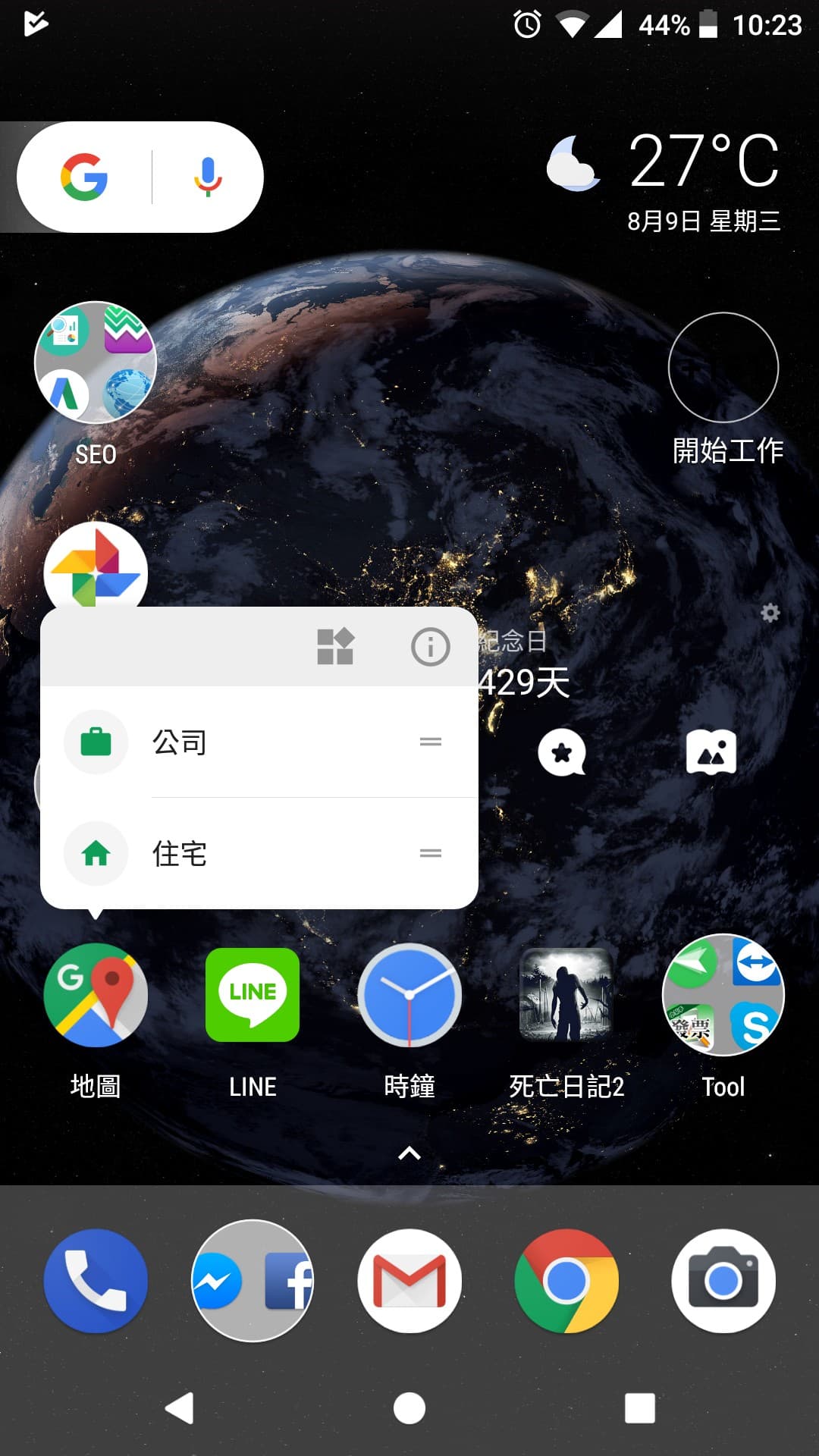 #手機 #Pixel #android8.0你們有聽說Android 8.0嗎嗎？ - 3C板 | Dcard