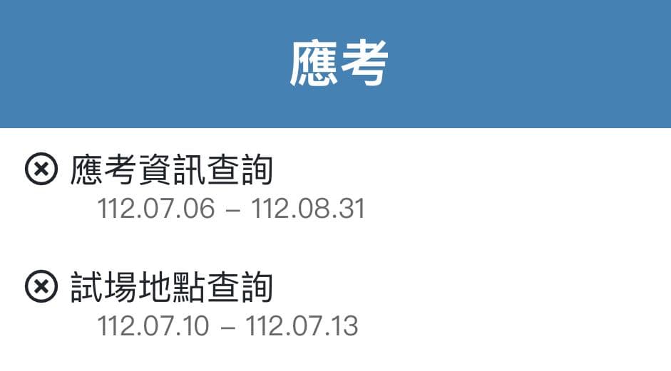 分科請益 升大學考試板 Dcard