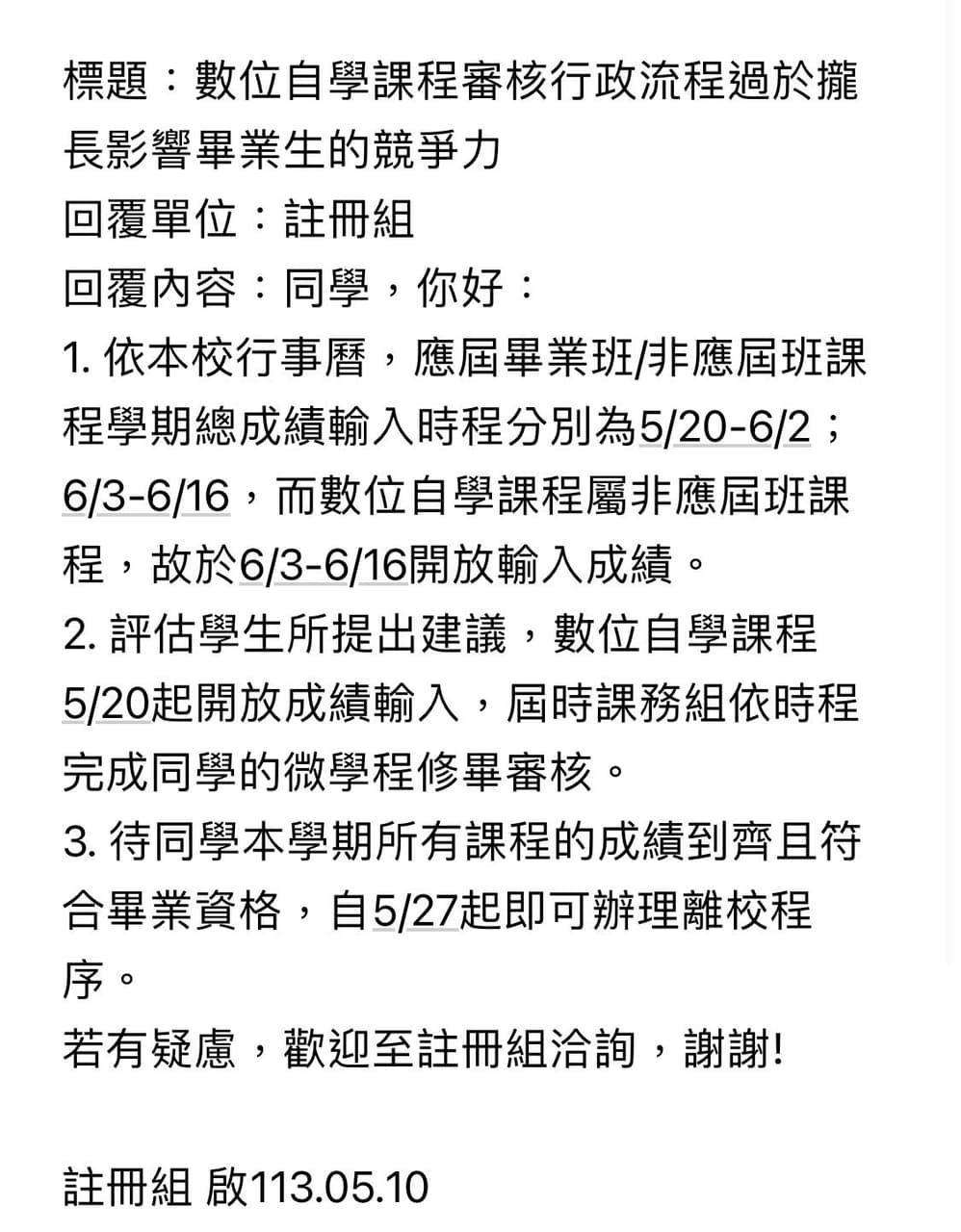 我成功了嗎🥹 臺北醫學大學板 Dcard