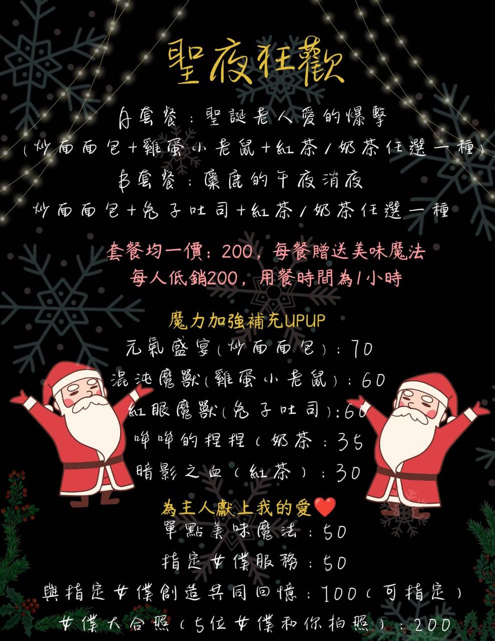 🎀女僕咖啡廳🎀 樹人醫護管理專科學校板 Dcard