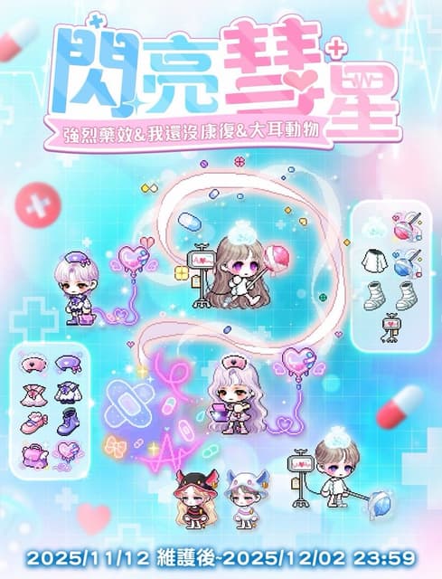 閃亮彗星的最新討論 | Dcard