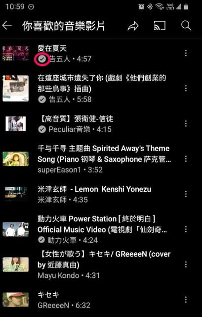 YT music這勾勾代表什麼? - YouTuber板 | Dcard