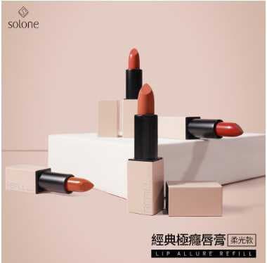 #分享 Solone 經典極癮唇膏&蘋果肌紅潤腮紅試色 - 美妝板 | Dcard