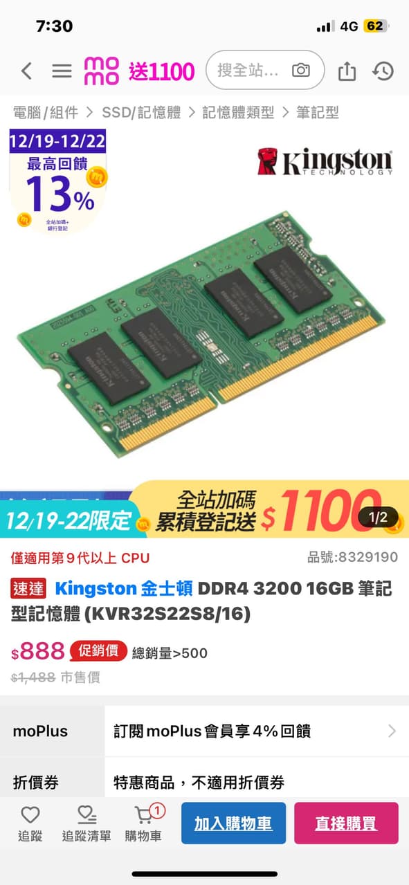 筆電追加記憶體 - 3C板 | Dcard