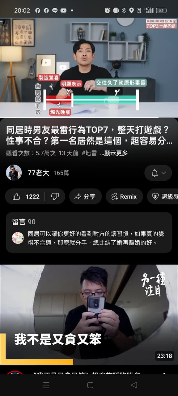 #我的人生自由式 鼓勵婚前同居，總比結婚又離婚好太多了 - 小刺餵 (@xzvbndd) | Dcard